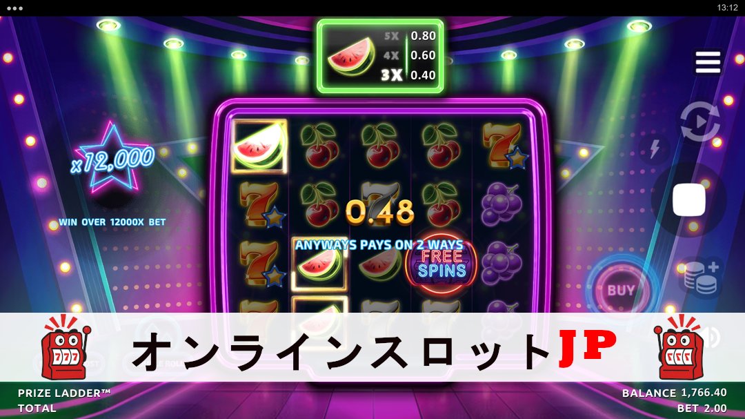 「賞金ラダー(Prize Ladder)」スロット｜無料デモ&レビュー